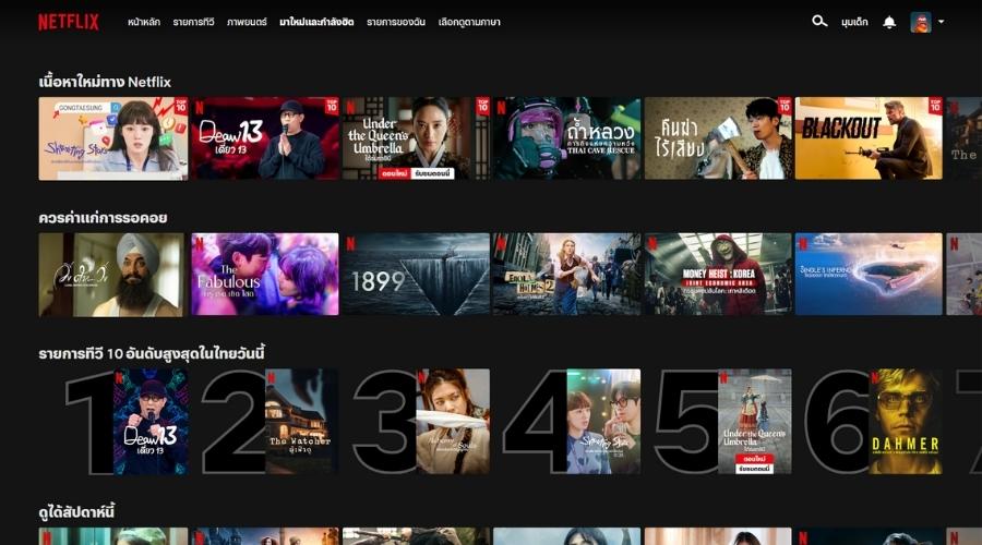 วิธีสมัคร Netflix 99 บาท สำหรับดูบนมือถือ/แท็บเล็ต